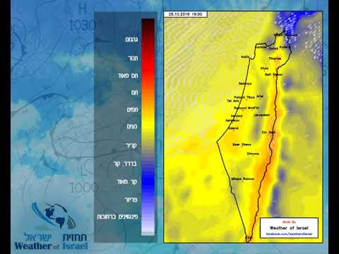WEATHER OF ISRAEL 24-10-2018 EVENING UPDATE - YouTube