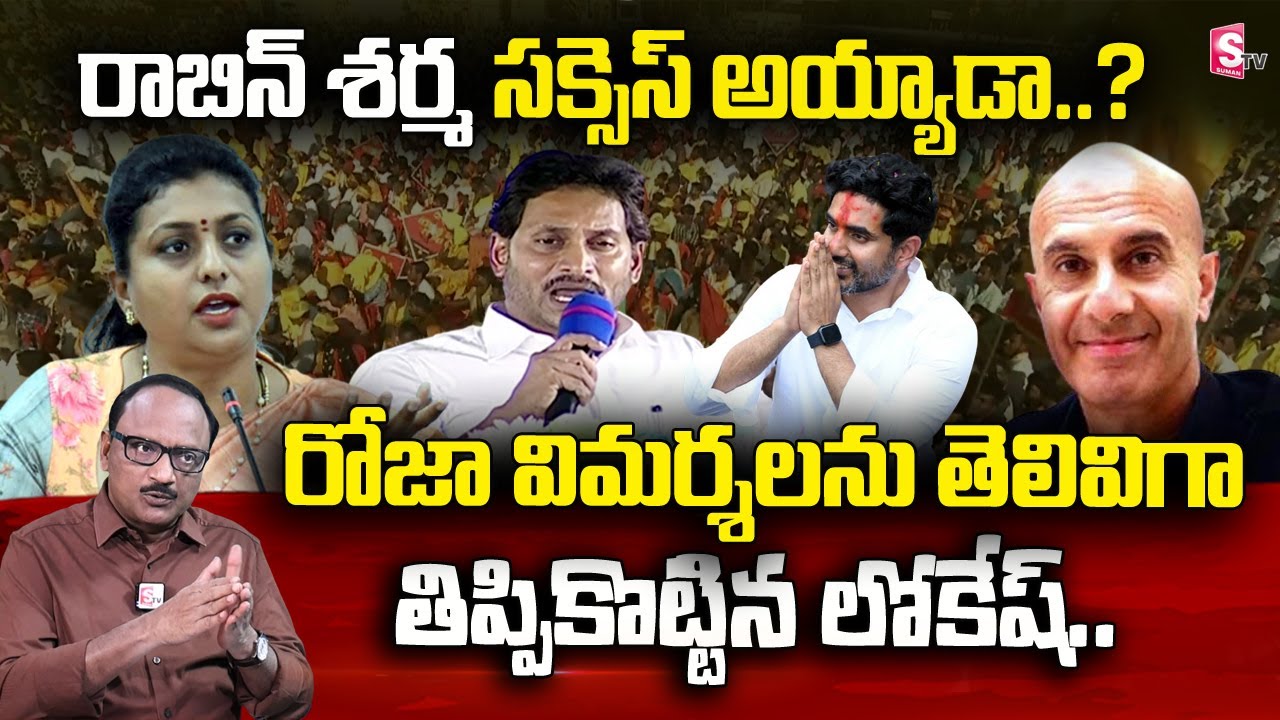 Political Analyst Zakeer About TDP Political Strategist Robin Sharma ...