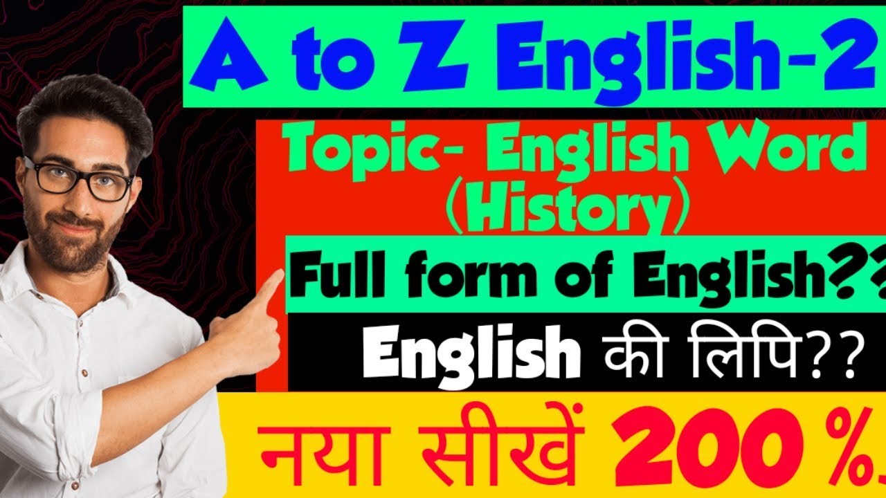 English Word Full Form Of English A To Z English 2 YouTube english-word-full-form-of-english-a-to-z-english-2-youtube