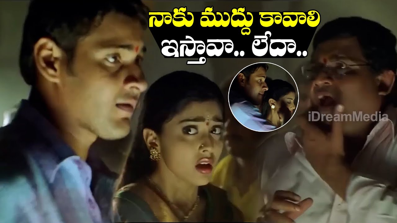 Arjun Movie Back to Back Scenes | Mahesh babu | Shriya | IDream Cine ...