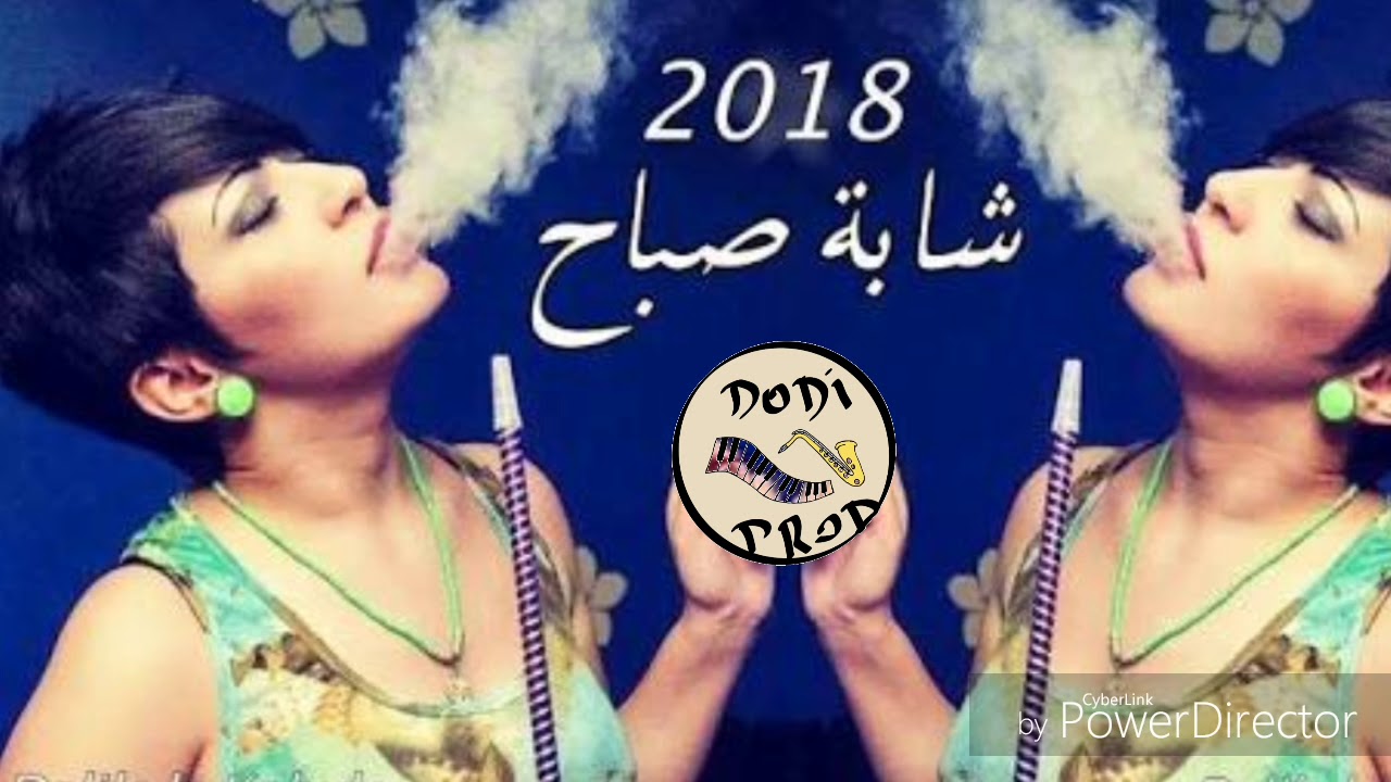 Chaba sabah 2018 قنبلة الموسم (نسيتني انا شكون) - YouTube
