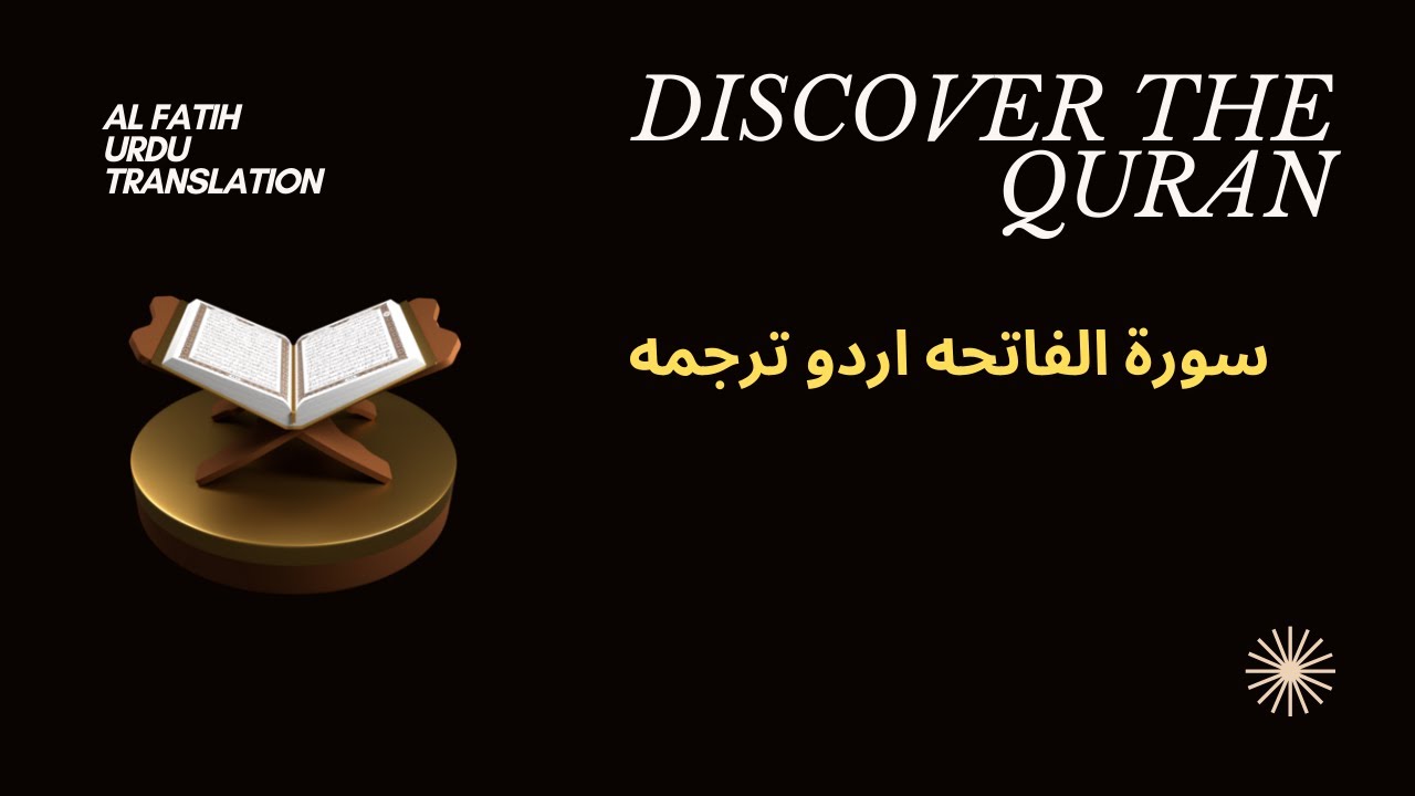 Surah Al Fatiha Urdu translation |Umar Islamic tube - YouTube