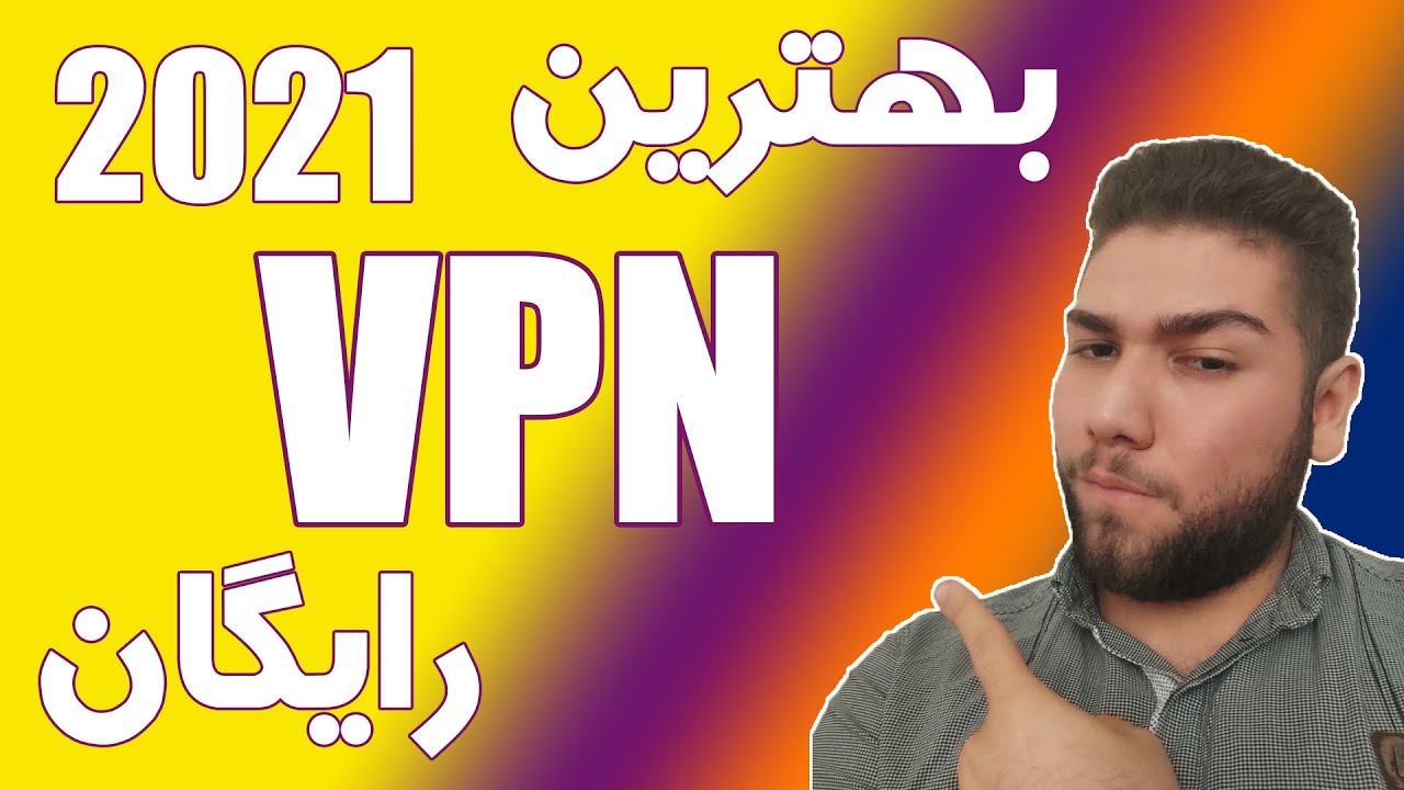 دانلود وی پی ان برای اندروید رایگان | VPN FREE 2021 | فیلترشکن برای ...