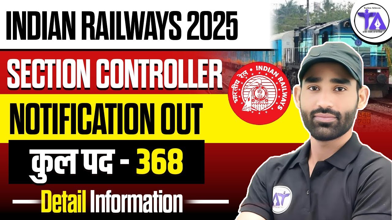 Indian Railways 2025 Section Controller Notification Out 😱🔥| Railway ...