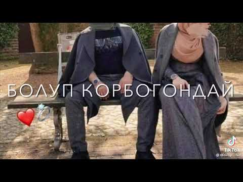Кыз жигит танышуу узундуу