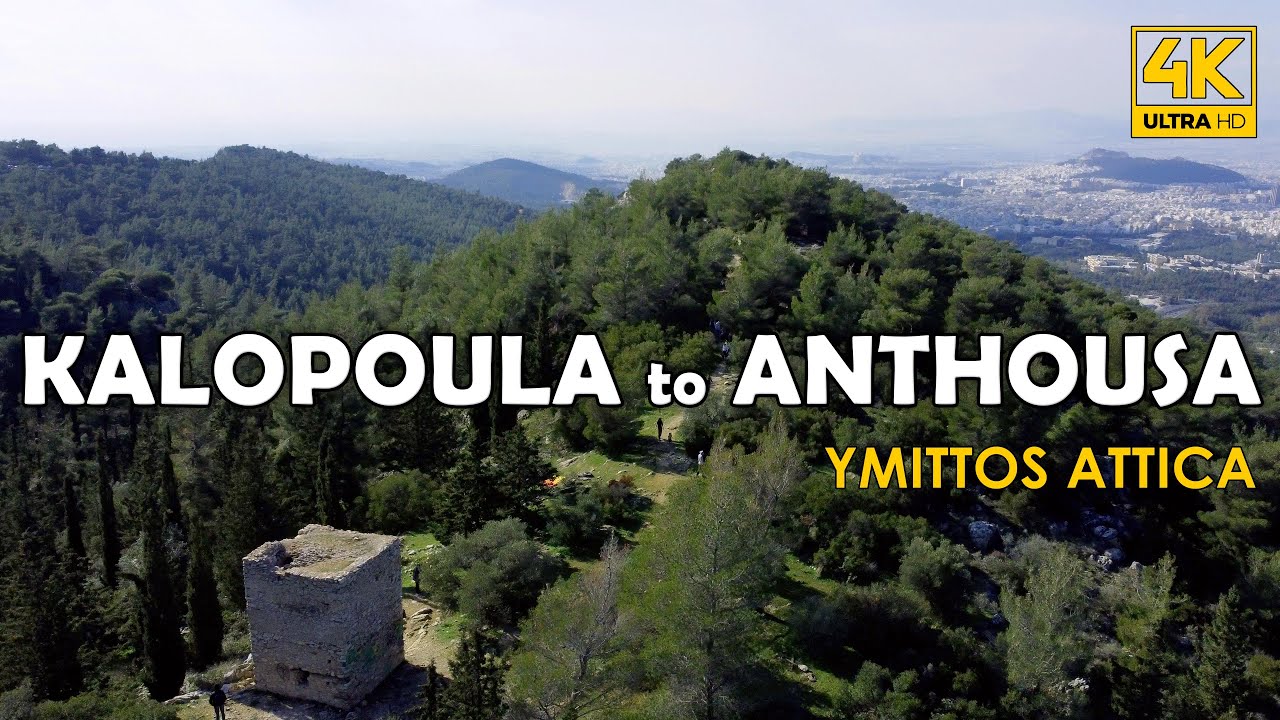 HIKING IN YMITTOS - ΚΑΛΟΠΟΥΛΑ - ΠΥΡΓΟΣ ΑΝΘΟΥΣΑΣ ΠΕΖΟΠΟΡΙΑ στον ΥΜΗΤΤΟ ...