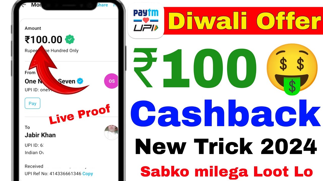 Paytm ₹100 Cashback offer today | Paytm Diwali offer today | Free Paytm ...