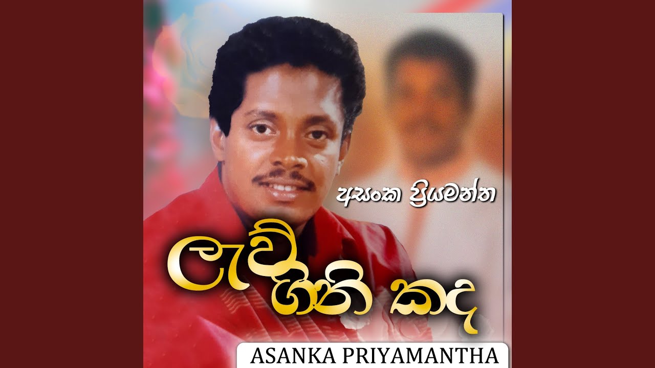 Law gini kadu - YouTube