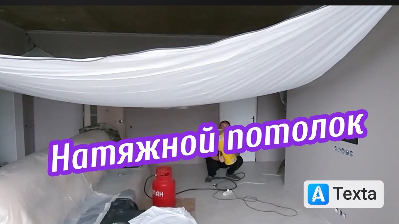Натяжной потолок весь процесс установки Youtube