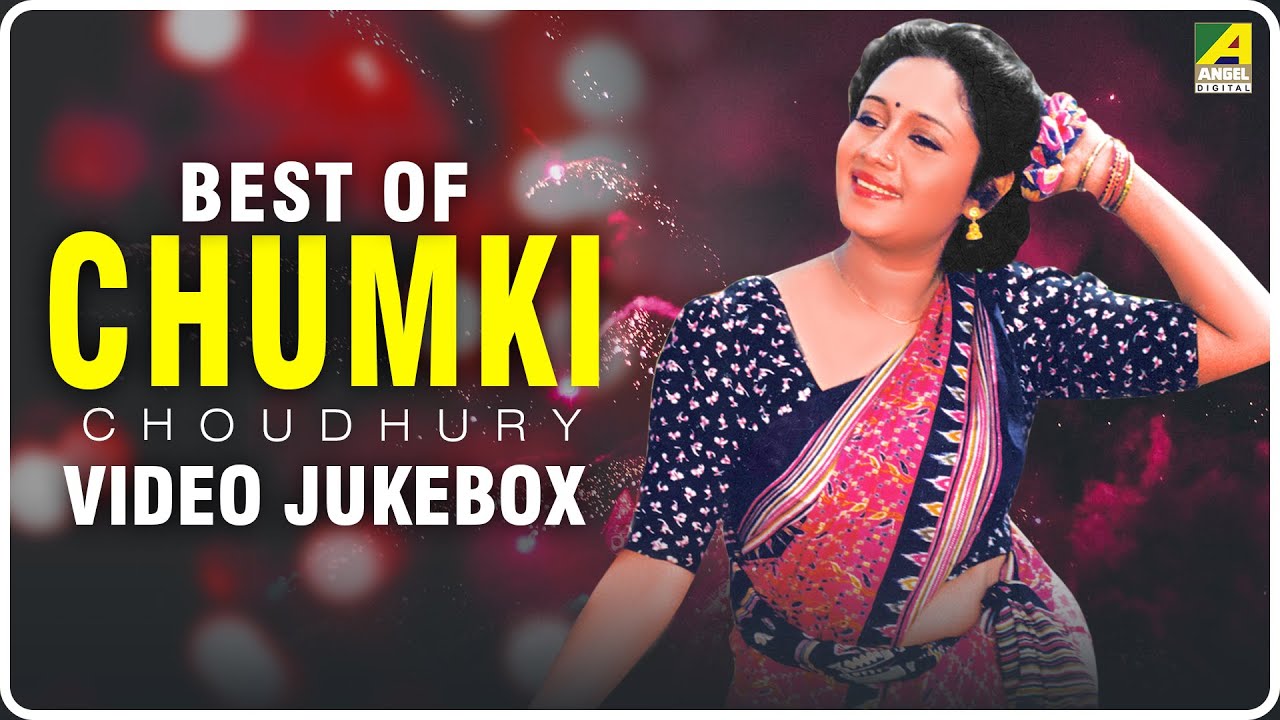 Best of Chumki Choudhury | Bengali Movie Songs Video jukebox | চুমকি ...