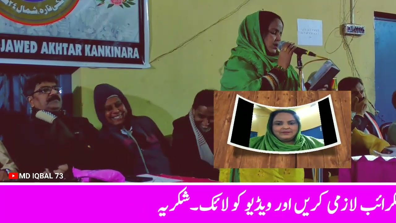 Urdu Mushairah||Ek Shaam Ahmad Kamal Hashmi Ke Naam||Anisa Sabri||Md ...