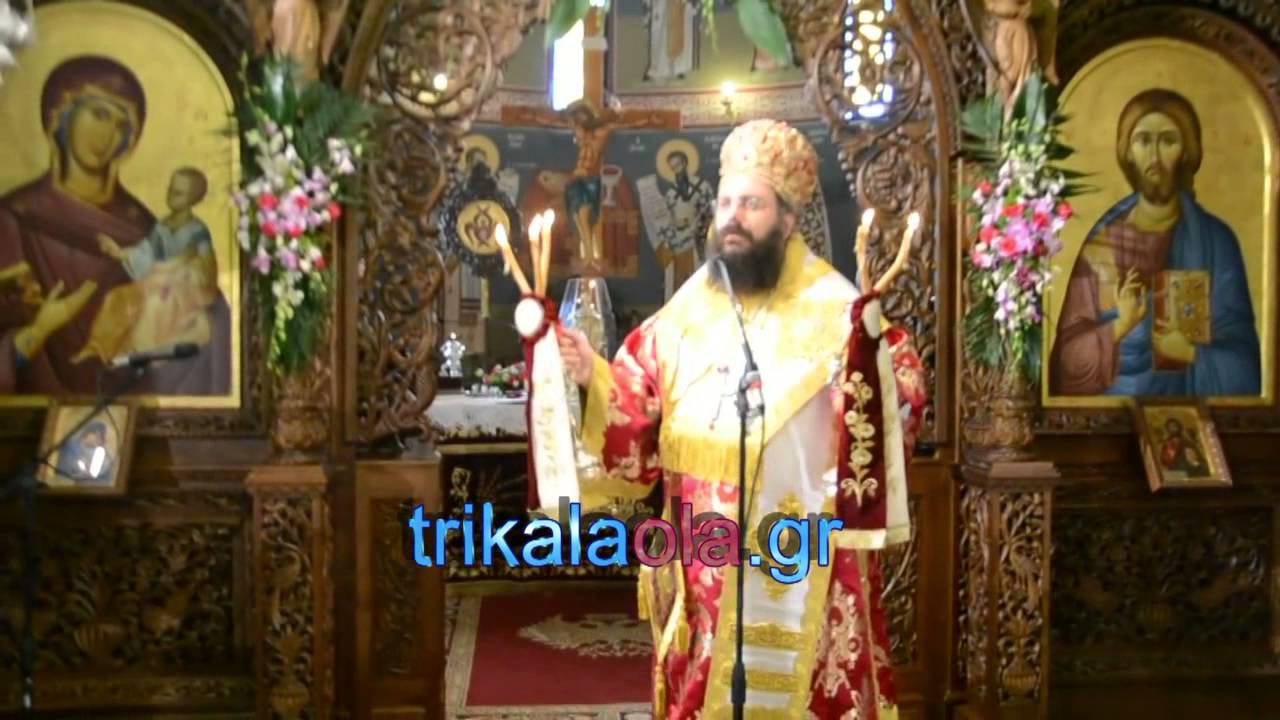 Τρίκαλα Πρώτη Κυριακάτικη Θεία Λειτουργία νέου Δεσπότη Τρίκκης Σταγών ...