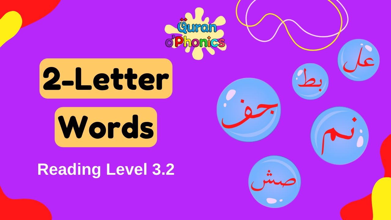 2 Letter Words GAME Quran O Phonics Reading Level 3 2 YouTube 2-letter-words-game-quran-o-phonics-reading-level-3-2-youtube
