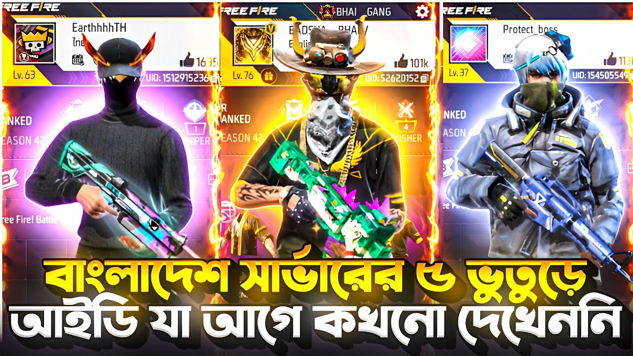 বাংলাদেশ সার্ভারের ৫ কোটি টাকার ভুতুড়ে আইডি যা আগে কখনো দেখেননি 😱 ...