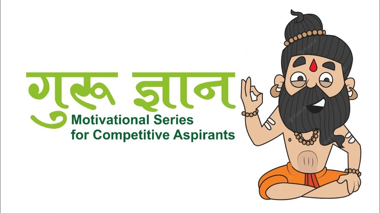 GURU GYAN MOTIVATIONAL SERIES FOR COMPETITIVE ASPIRANTS by ANKIT SHUKLA ...
