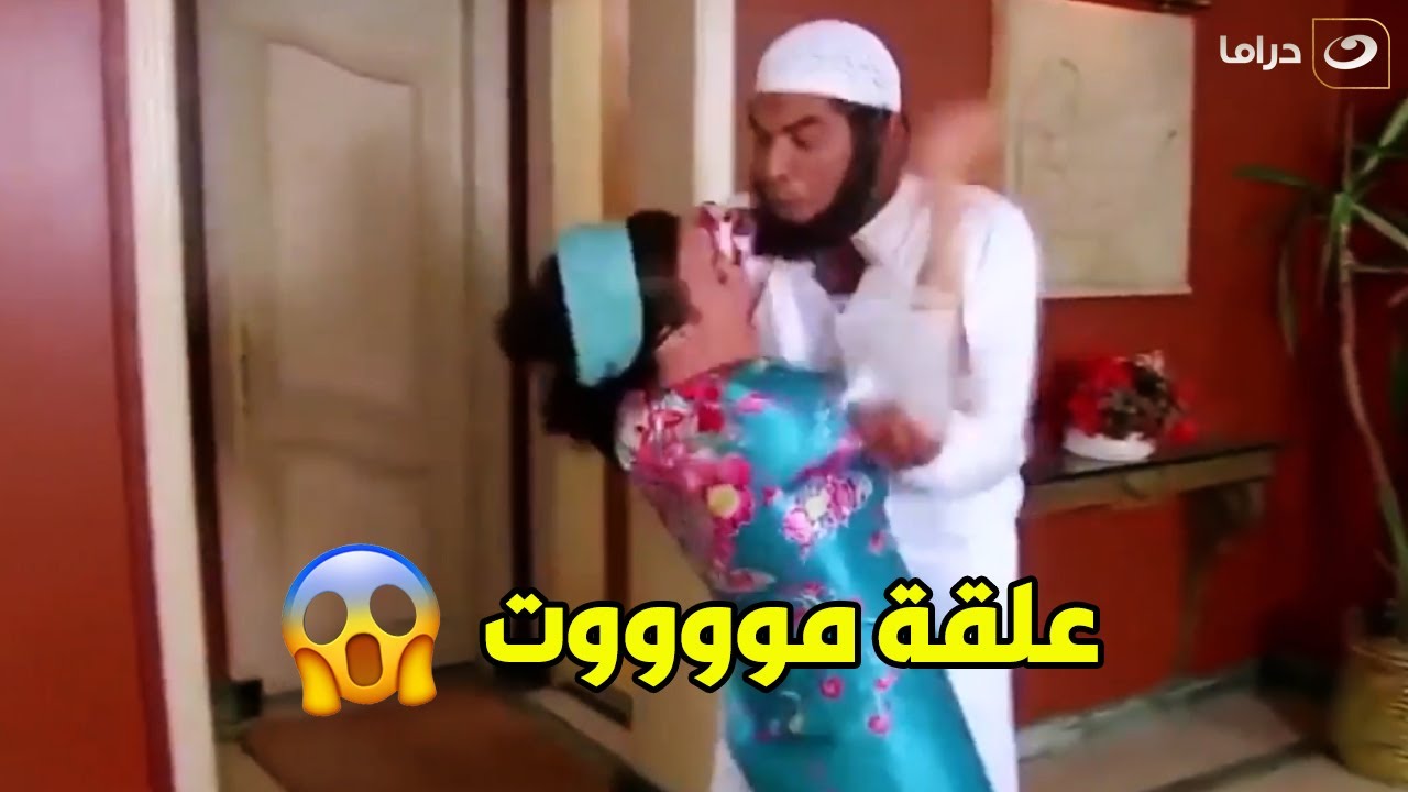 لما تتجوز واحدة عقربة بس بتحبها 😲 خانته مع صاحبه ورماها فالشارع Youtube