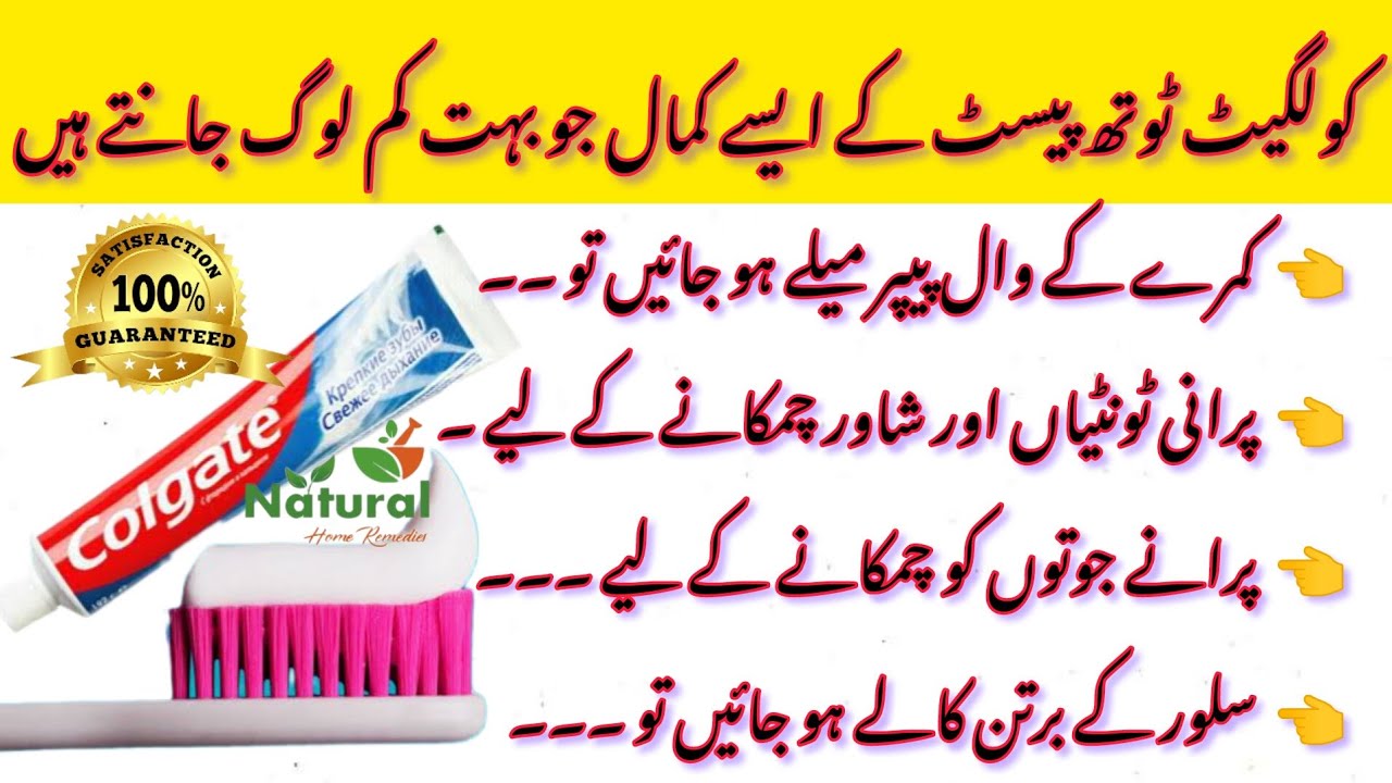 7 Amazing Cleaning Hacks | Colgate toothpaste Magic | Cleaning Tips and ...