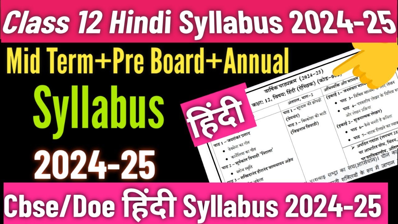 class 12th hindi (हिंदी) mid term syllabus 2024-25 / hindi mid term syllabus 2024 25 class 12 ...