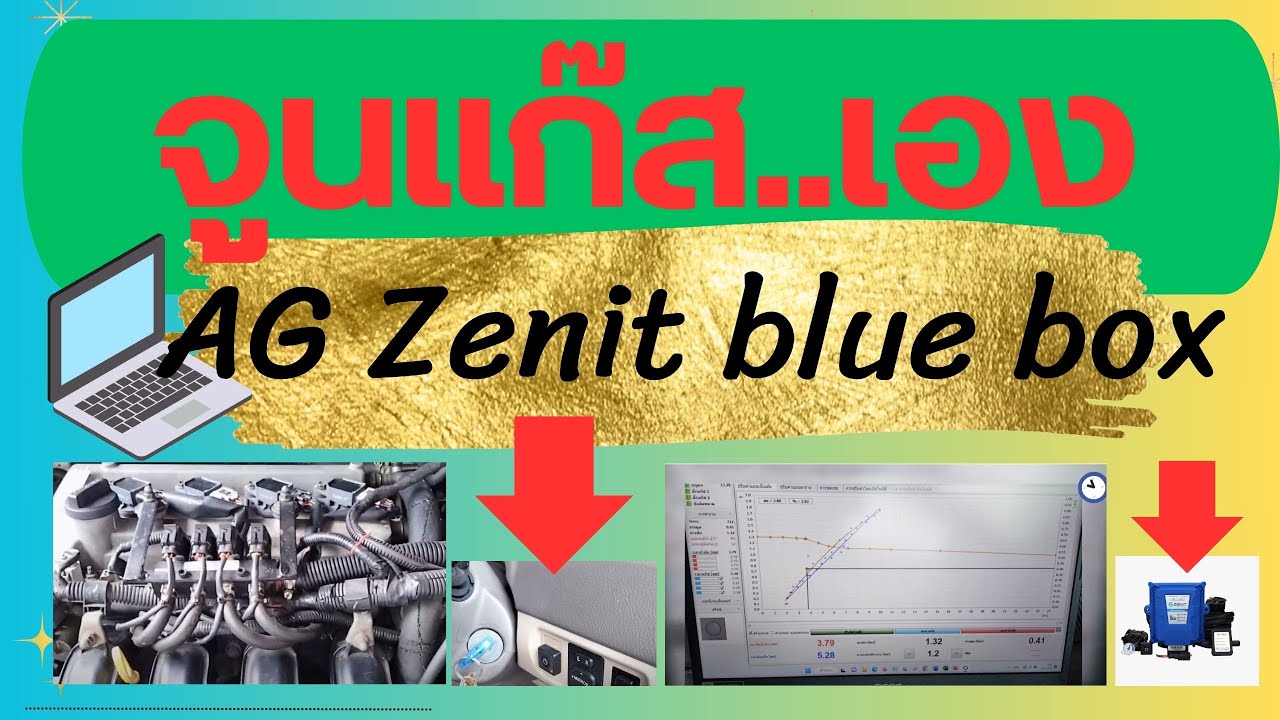 จูนแก๊ส AG Zenit blue box วีออส03 #จูนแก๊สเอง - YouTube