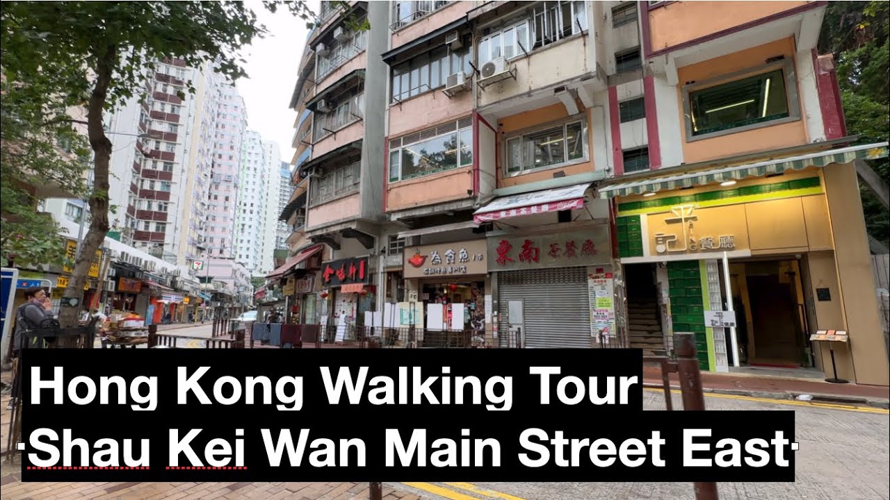 Hong Kong Walking Tour | Shau Kei Wan Main Street East 筲箕灣東大街 | Food ...