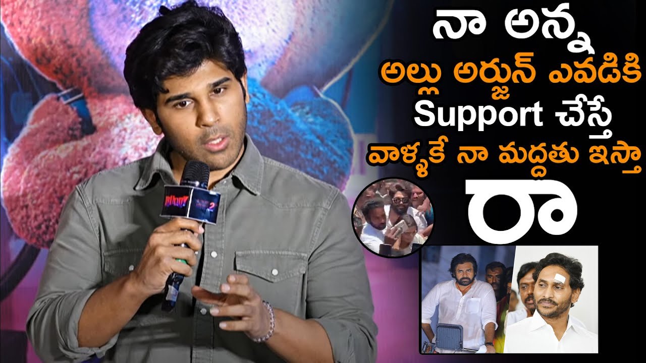 Allu Sirish Speech At Buddy Pre Release Press Meet | Ali | Gayatri ...
