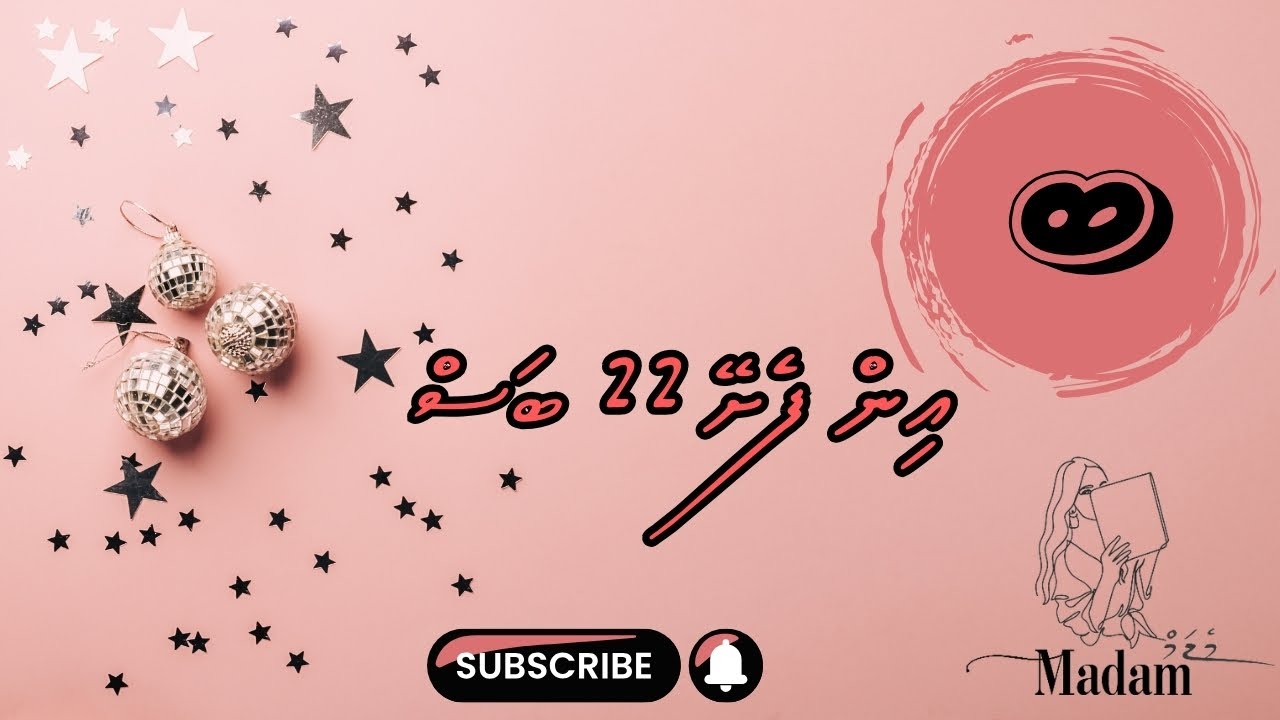Baa in feshey 22 bas | Thaana Akuru (Baa) | Dhivehi Words | Haa ...