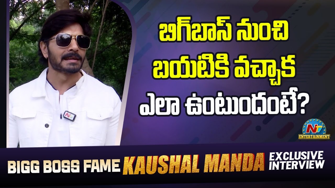 Kaushal Shares His 'Bigg Boss' Journey Experience | Kaushal Manda ...