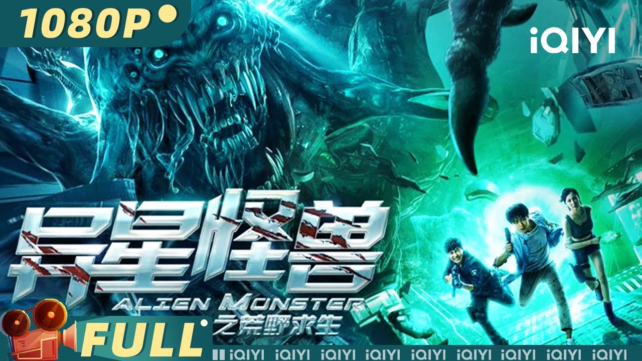 【Multi Sub】《#异星怪兽之荒野求生》/ Alien Monster 森林野营突遇怪兽 超凶险追击战来袭【惊悚 冒险 | 历家兵 李曼 | iQIYI大电影-欢迎订阅】 - YouTube