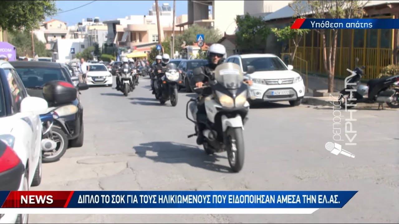 Στα χέρια της ΕΛ.ΑΣ 36χρονος που έφαγε 20 χιλ. Ευρώ από ηλικιωμένους ...