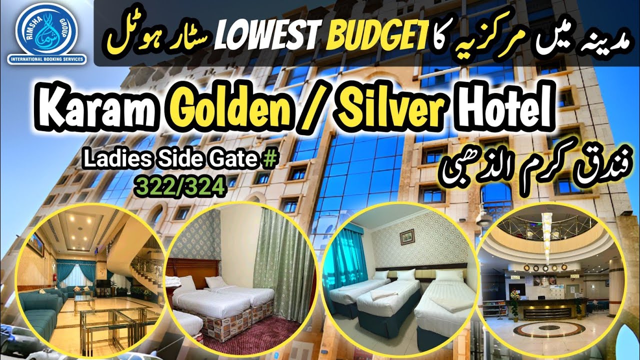 Karam Golden / S ilver Hotel in Madina | Best Hotel in Madinah | Hotel ...