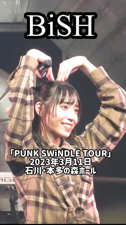 BiSH「PUNK SWiNDLE TOUR」2023年3月11日石川・本多の森ホール Part3 - YouTube