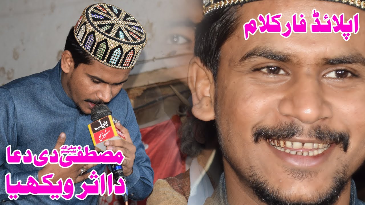 Mustfa Di Dua Da Asar Wekhya By Azam Qadri In 63 Chak Silanwali ...