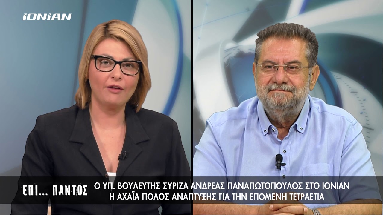 ΕΠΙ ΠΑΝΤΟΣ | Ο υποψήφιος Βουλευτής Αχαίας του ΣΥΡΙΖΑ Ανδρέας ...