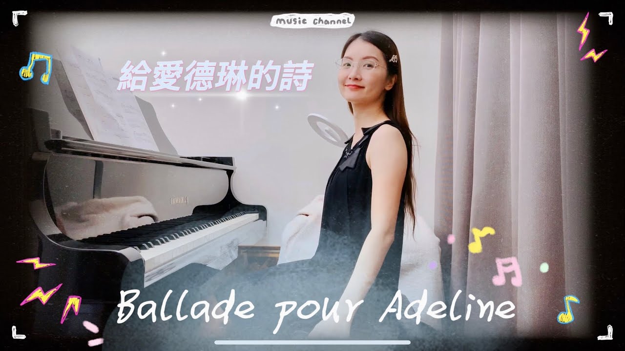給愛德琳的詩 / Ballade pour Adeline - Piano Cover #richardclayderman #piano ...