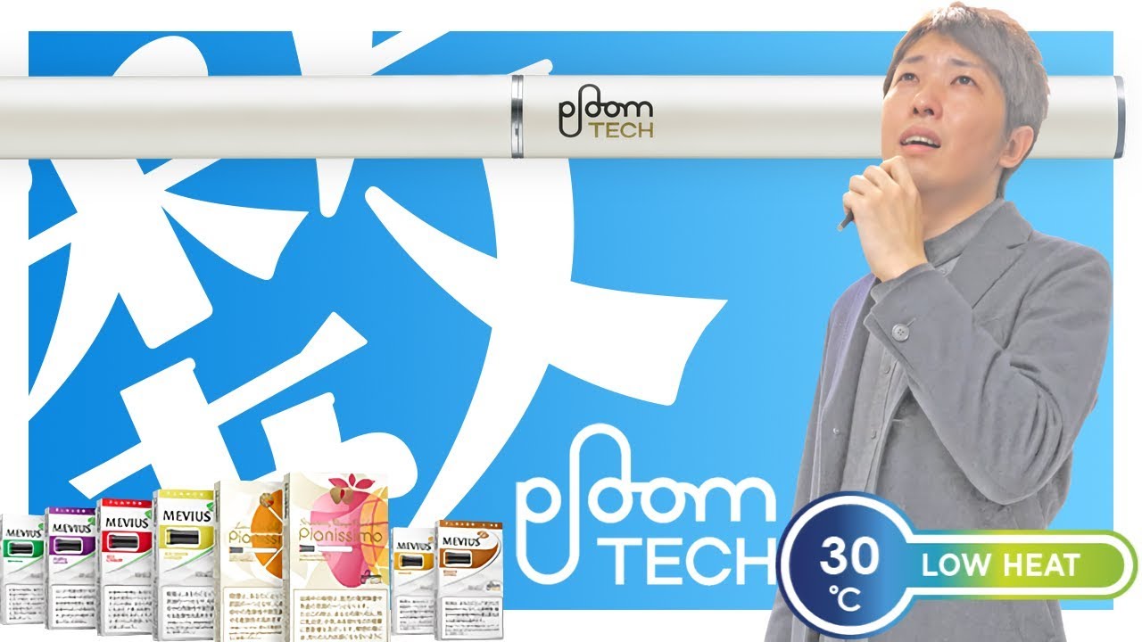 TECH+とPloomSをレビュー後にPloomTECHを吸ってみた。全種類フレーバーの味の評価｜Reiver - YouTube