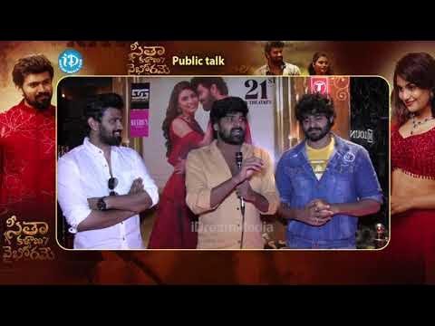 Seetha Kalyana Vaibhogame Movie Public Talk Suman Tej, Garima Charan Arjun | iDream Tirupati ...