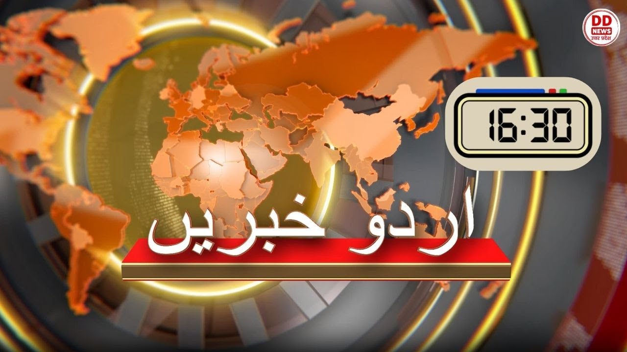 URDU NEWS @04:30 PM LIVE - YouTube
