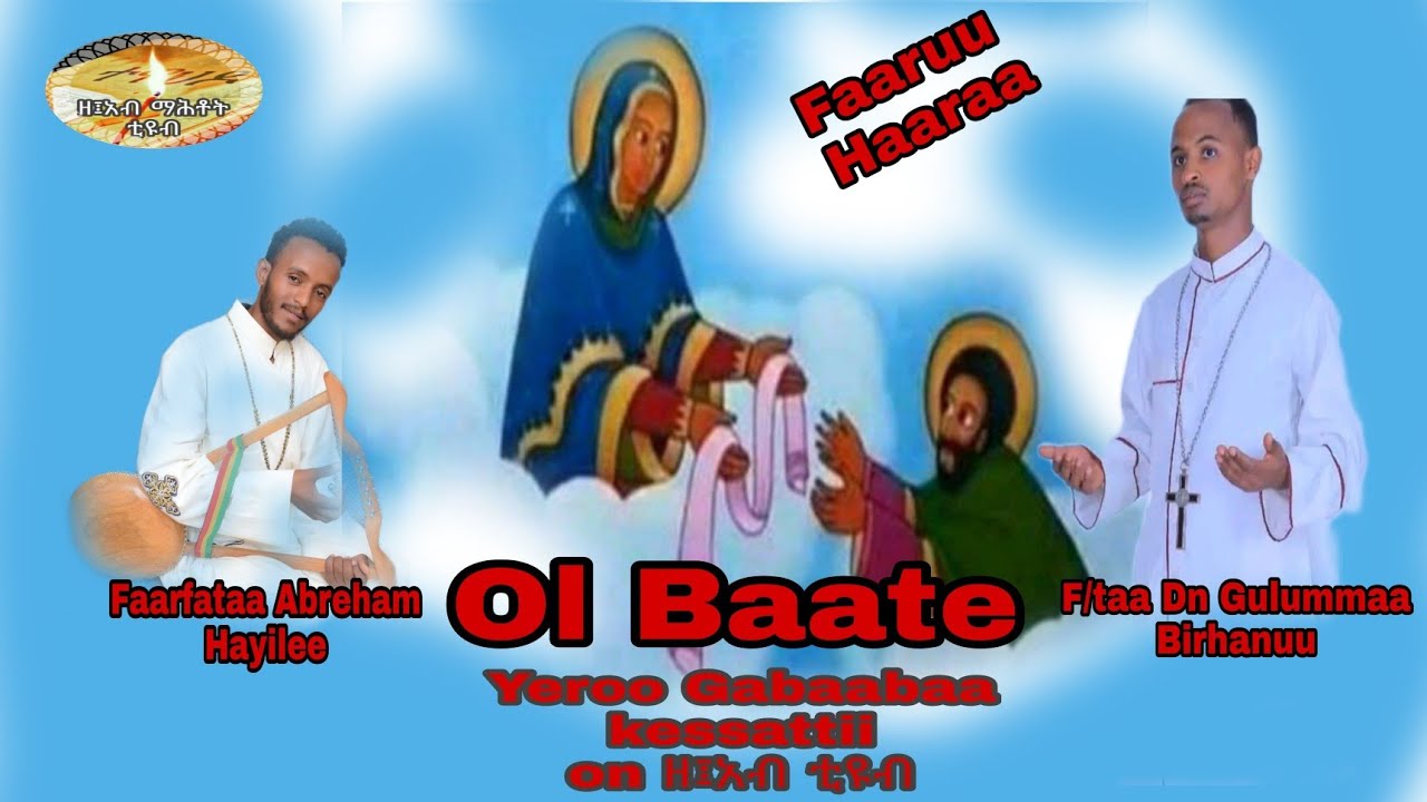 Watch New"Ethipian Orthodox Tewahido Mezmur"Faaruu Haaraa Afaan Oromoo ...