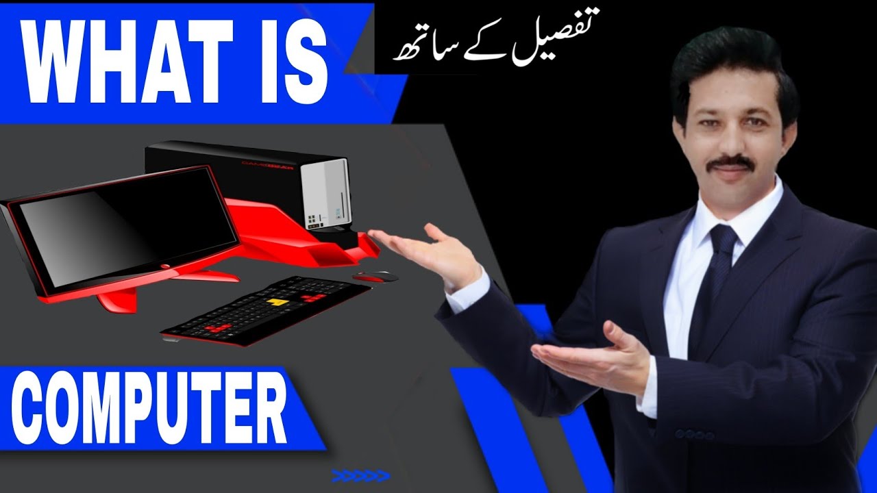 what is computer? | computer definition | introduction of computer ...