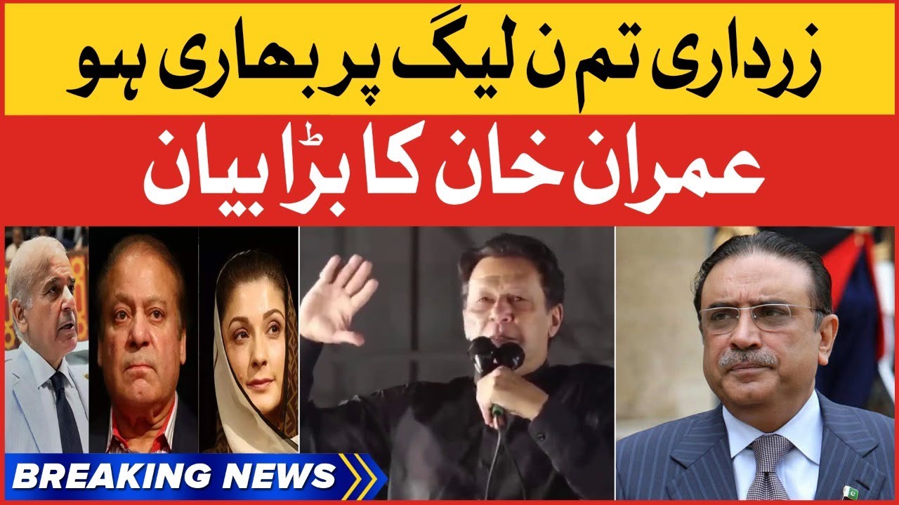 Asif Ali Zardari Vs PMLN | Imran Khan Big Statement | Breaking News - YouTube