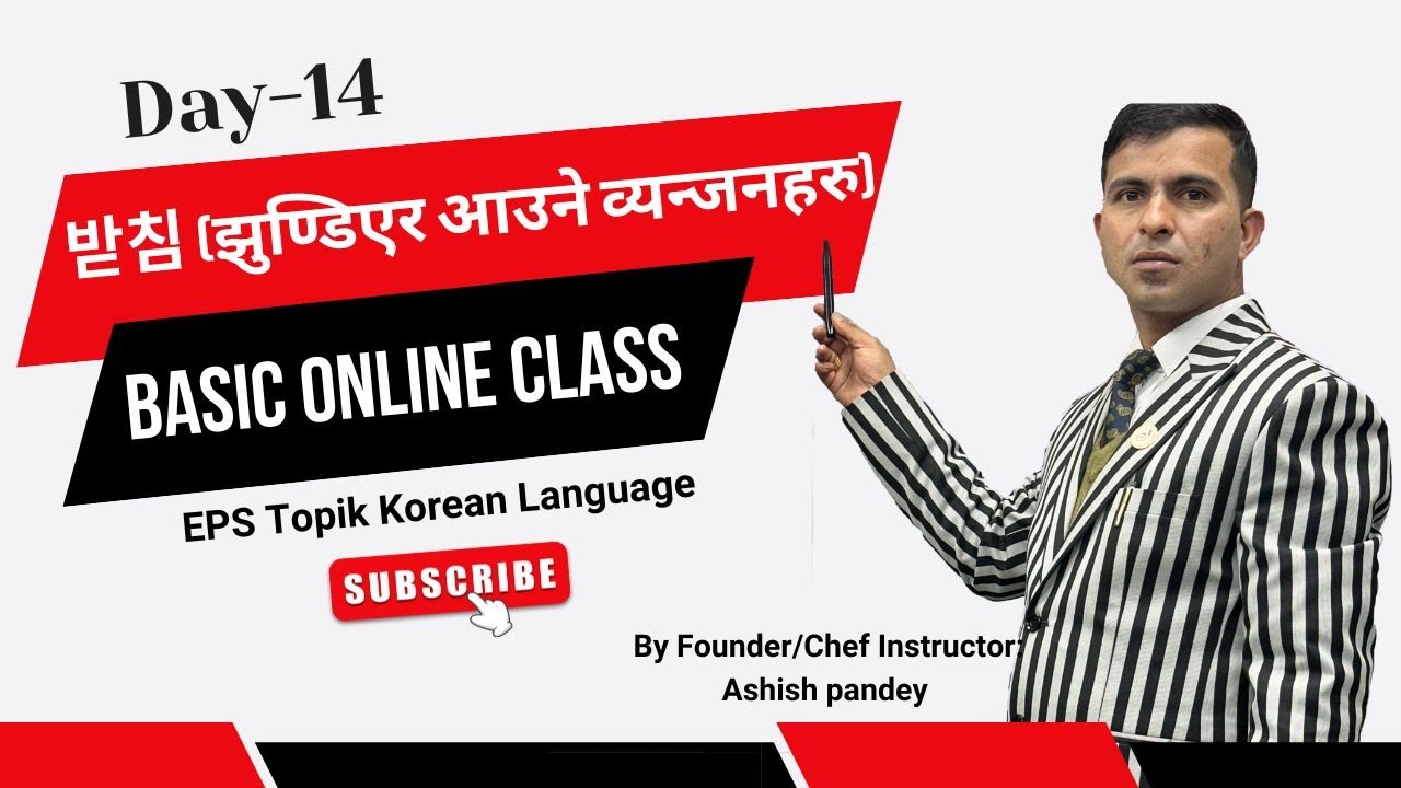 Basic Korean language 14 days Online class by Ashish Pandey. Learn eps Topik - YouTube
