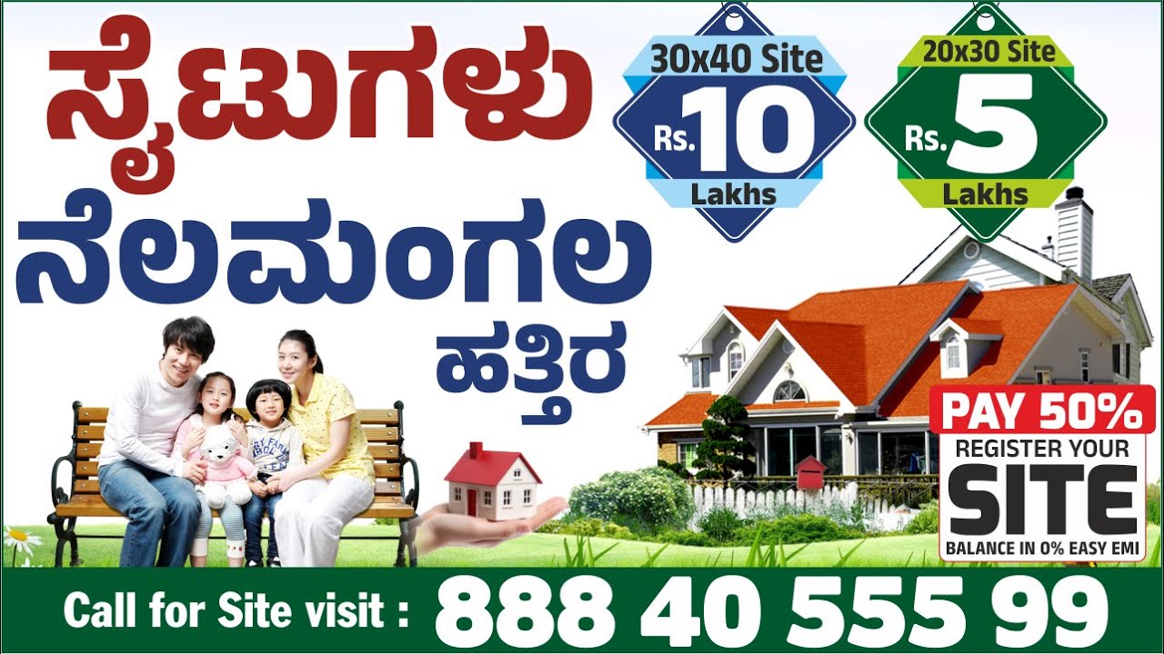 site for sale in bangalore near nelamangala 20x30 5 lakh 30x40 10 lakh ...