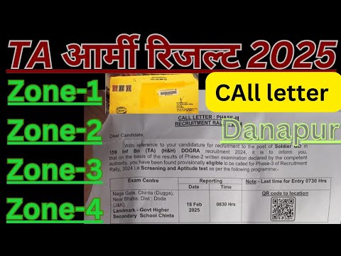 Ta Army Result 2024,25 call latter and joining letter information 2025 ...