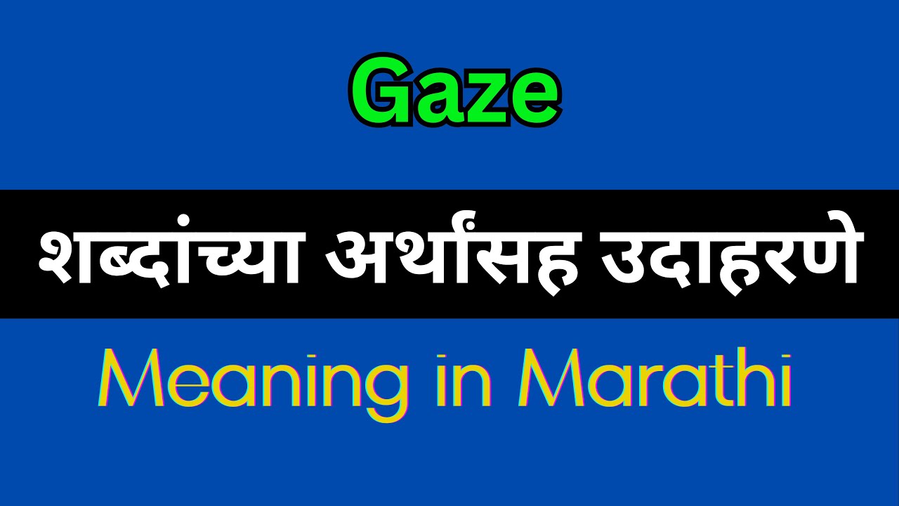 Gaze Meaning In Marathi / Gaze explained in Marathi - YouTube