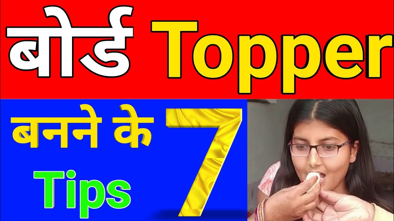 Topper बनने के 7 Tips | How to top 10th class | Time table for 10th ...