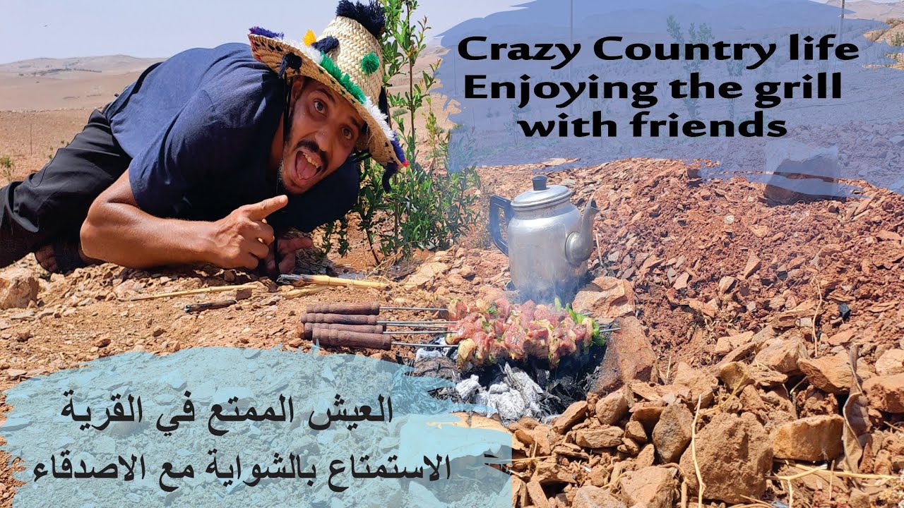 Enjoying the grill in the countryside , Rhamna Morocco الاستمتاع ...
