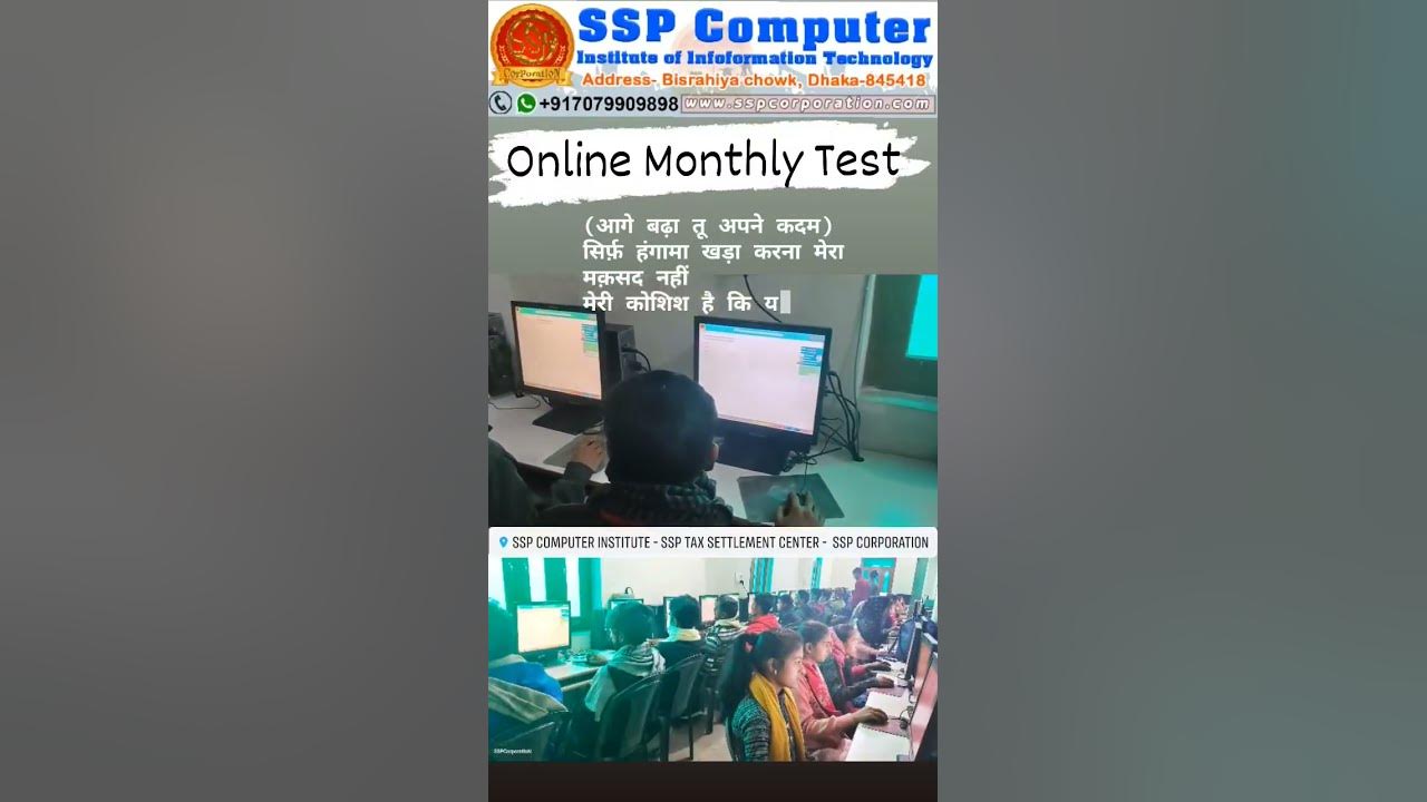SSP COMPUTER INSTITUTE, DHAKA - YouTube