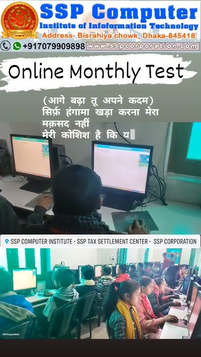 SSP COMPUTER INSTITUTE, DHAKA - YouTube