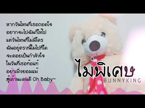 BUNNYKING - \