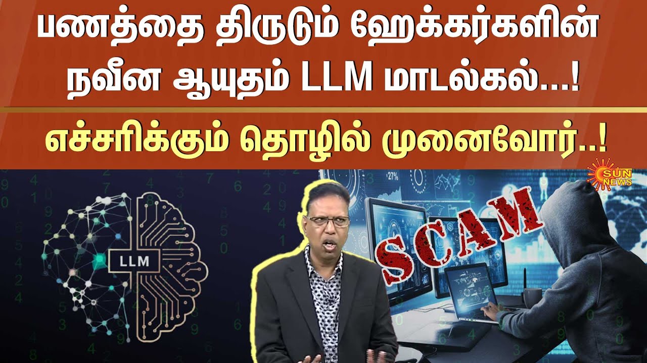 AI | LLM Model | Digital Scam | Awareness | People | Sun News - YouTube